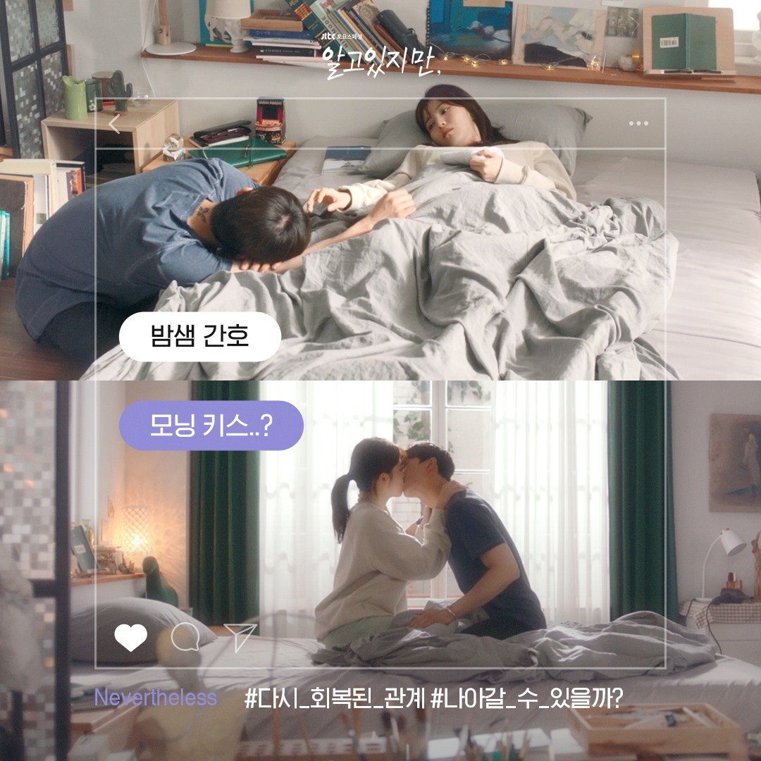 “Nevertheless” Episode 4 Celebrates Nabi's Birthday With A New Charming ...