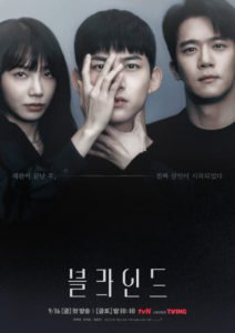 K-Drama Review: “Blind” Heeds a Strong Message about Retribution with ...