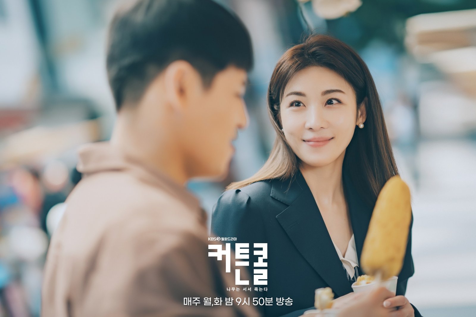 “Curtain Call” Episode 3 Patches Up Doubts Caused by Character Slips - kdramadiary