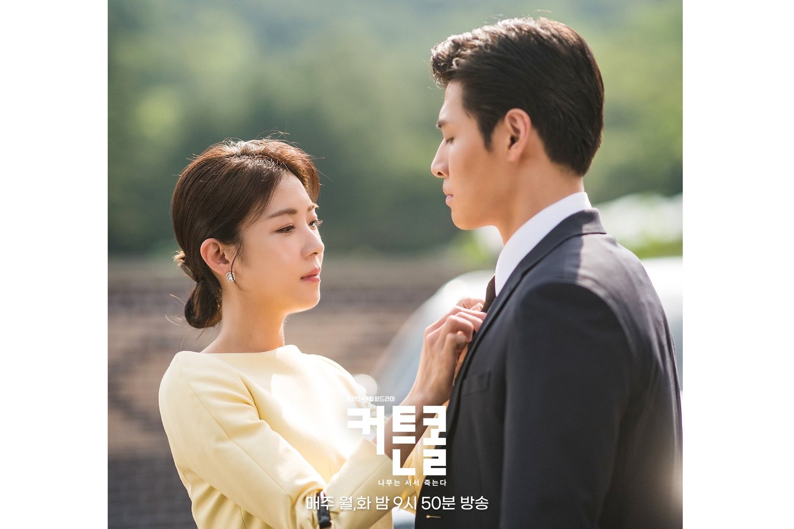 “Curtain Call” Episodes 5 and 6 Find Joy In A Mandated Demotion ...