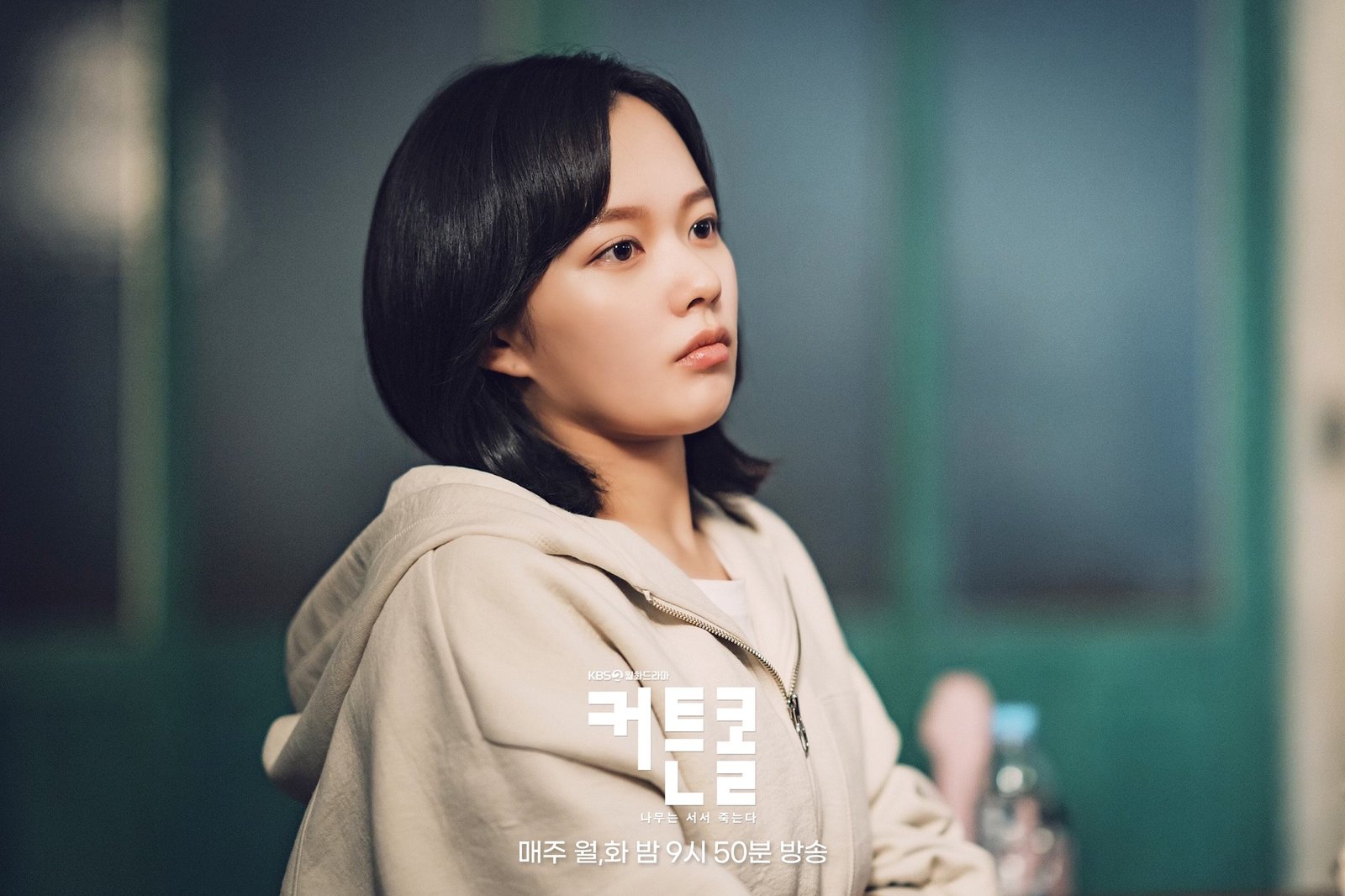 “Curtain Call” Episode 3 Patches Up Doubts Caused by Character Slips - kdramadiary