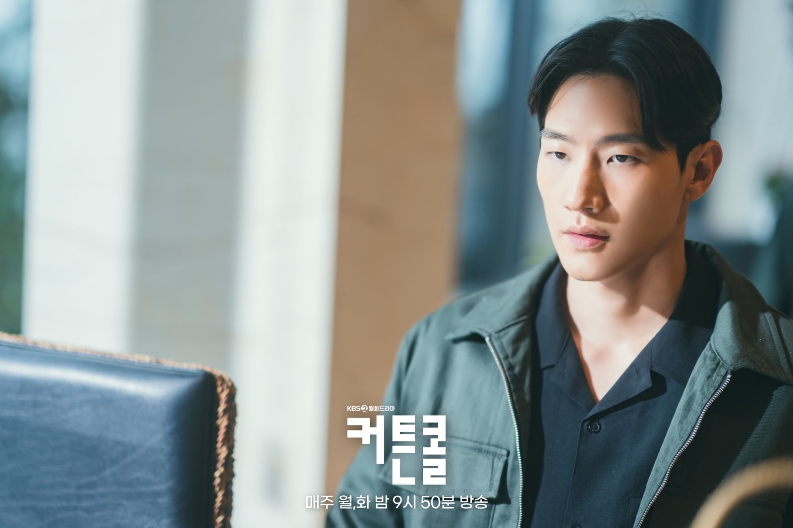 “Curtain Call” Episodes 9 and 10 Protect the Present Happiness Built ...