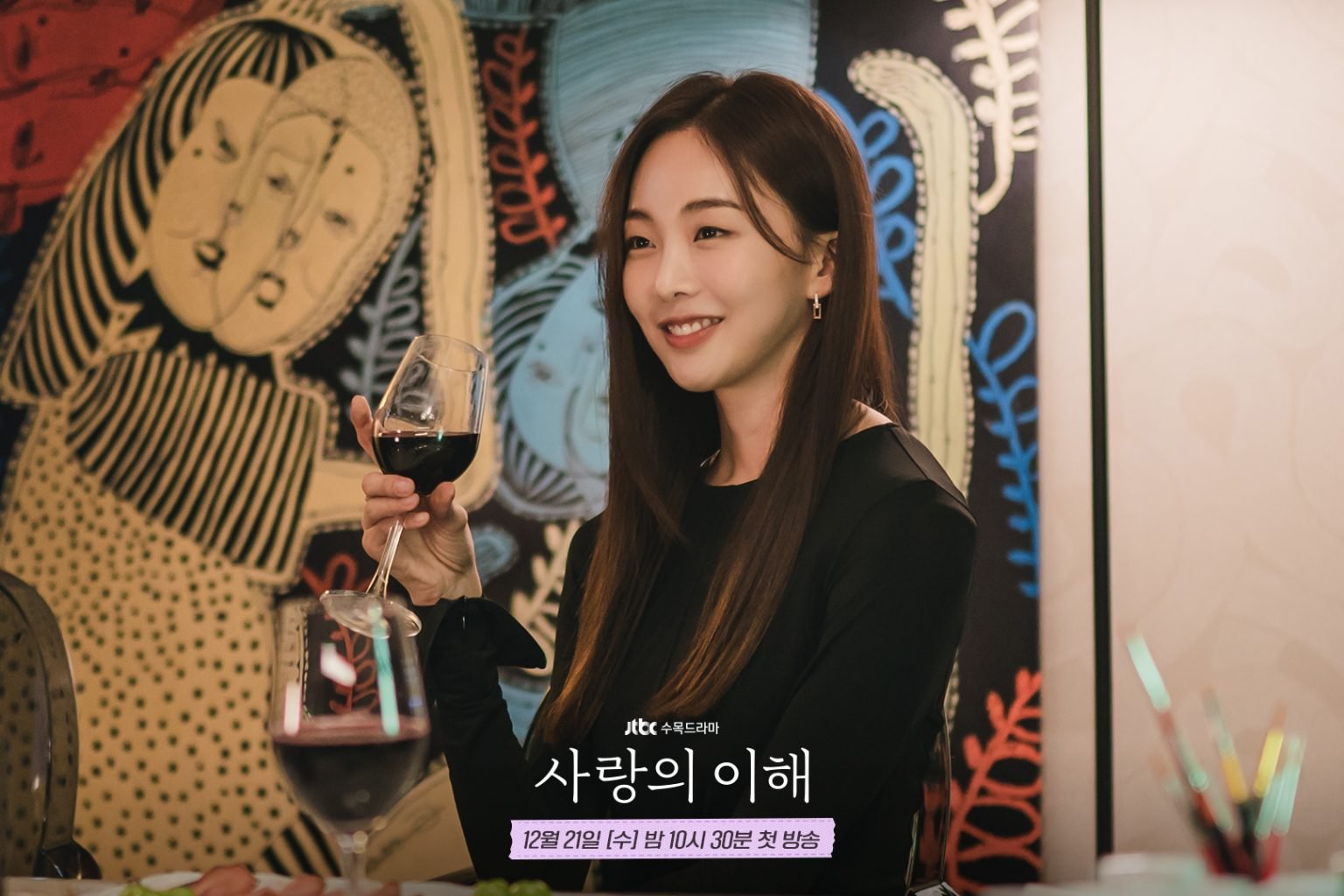 "The Interest of Love" Displays The Conflicting Views of Geum Sae Rok ...